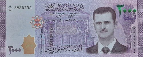 Syria 2000 funtów Parlament 2021 P-117d supermonety.pl: monety ...